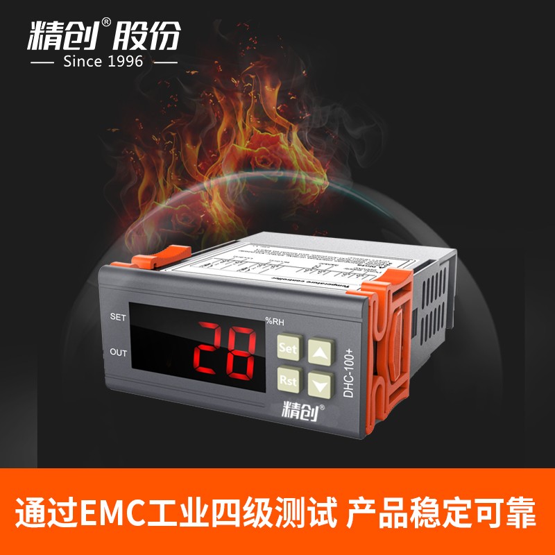 精创湿度控制器DHC-100+ 加湿除湿单传感器湿度校正_通用型温控器_温控器_冷库制冷控制系统线上线下相融合的制冷新零售平台_精创新零售商城